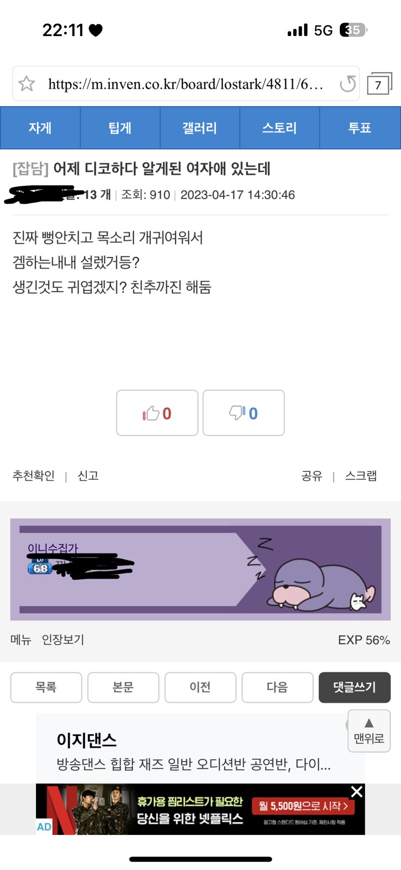 로스트아크 인벤 오늘 7홍3개 선물인지 뭔지 받은사람 조심하세요 로스트아크 인벤 자유 게시판