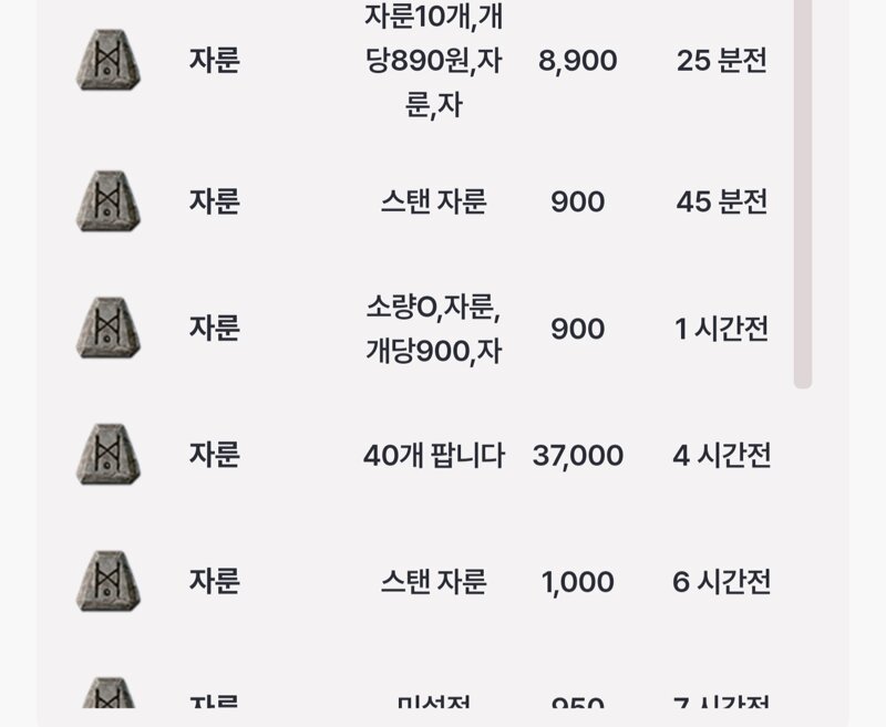 스탠의 베르 및 조의 시세 디아블로2 자유 게시판 디아블로2 인벤