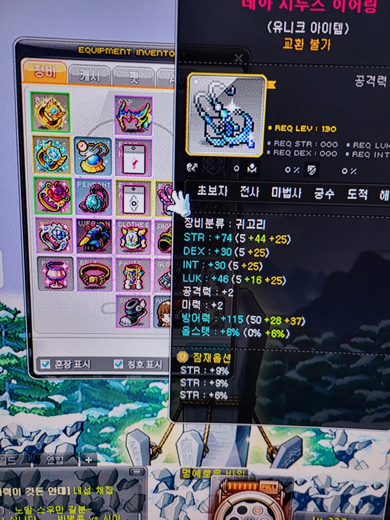 메이플스토리 인벤 메획 뽑으려고 레전드리 가다가 이런것들이 떠버렸는데어떻게 해야하나요 메이플스토리 인벤 에오스핼리