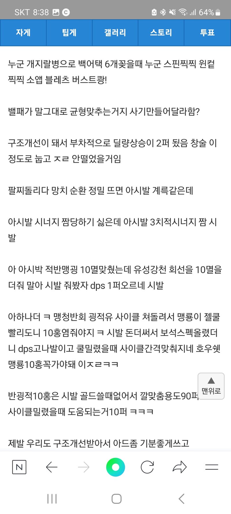 로스트아크 인벤 다시보는 명문 로스트아크 인벤 창술사 게시판
