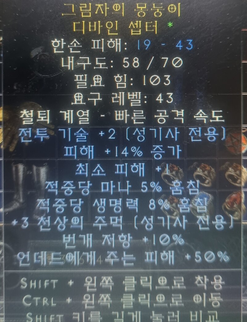 레어셉터와 바바뚜껑 래더입니다 디아블로2 득템and자랑 게시판 디아블로2 인벤