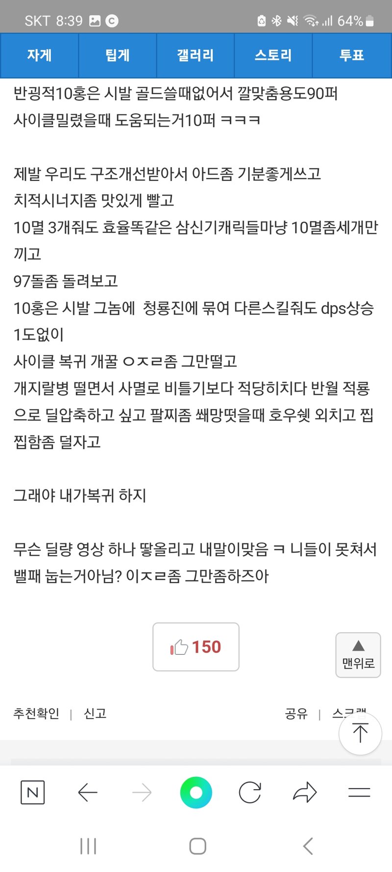 로스트아크 인벤 다시보는 명문 로스트아크 인벤 창술사 게시판