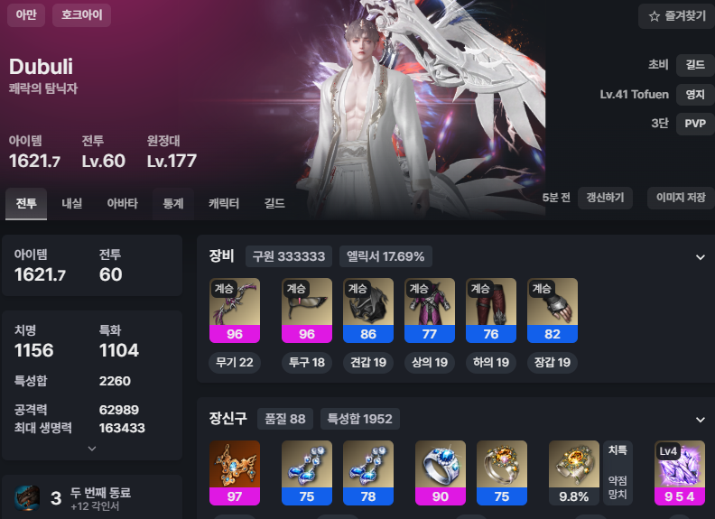 로스트아크 인벤 도비스 2종 Dubuli 박제 로스트아크 인벤 서버 사건사고 게시판