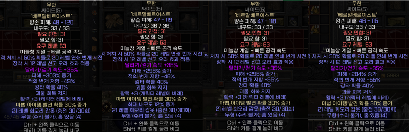 무공직작 4개 디아블로2 자유 게시판 디아블로2 인벤