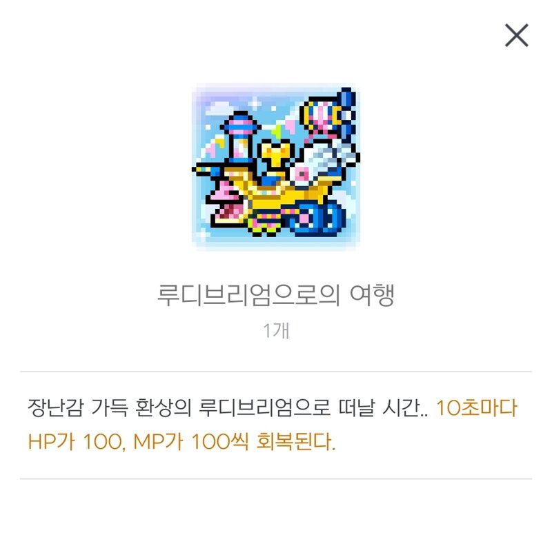 메이플스토리 인벤 스라벨 빨리 쳐나와라 메이플스토리 인벤 자유게시판