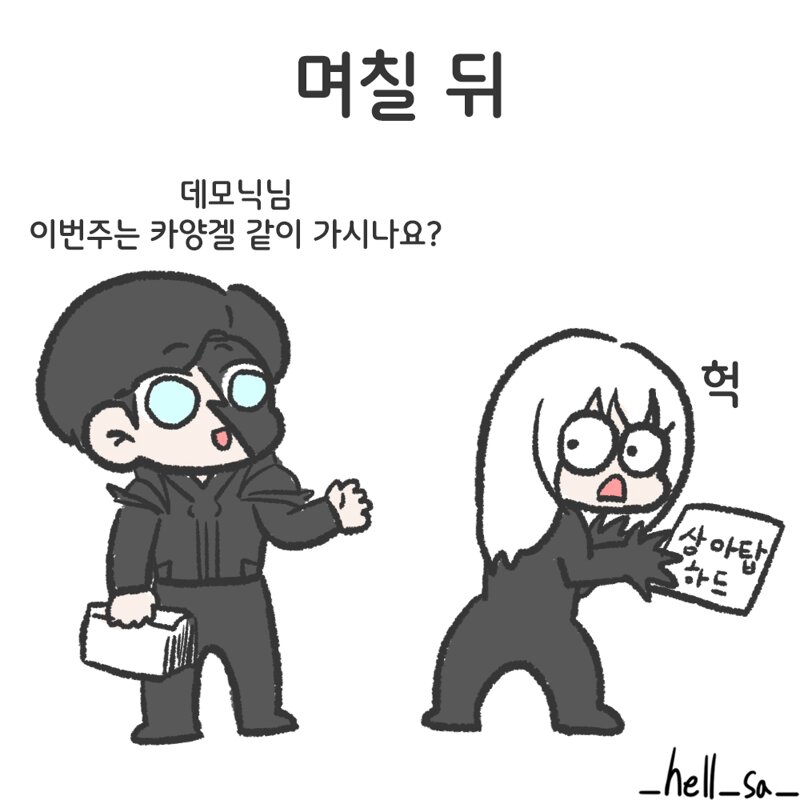 로스트아크 인벤 ★ 모코코 만화 38화 ★ 카양겔 고정파티여 안녕 로스트아크 인벤 자유 게시판구