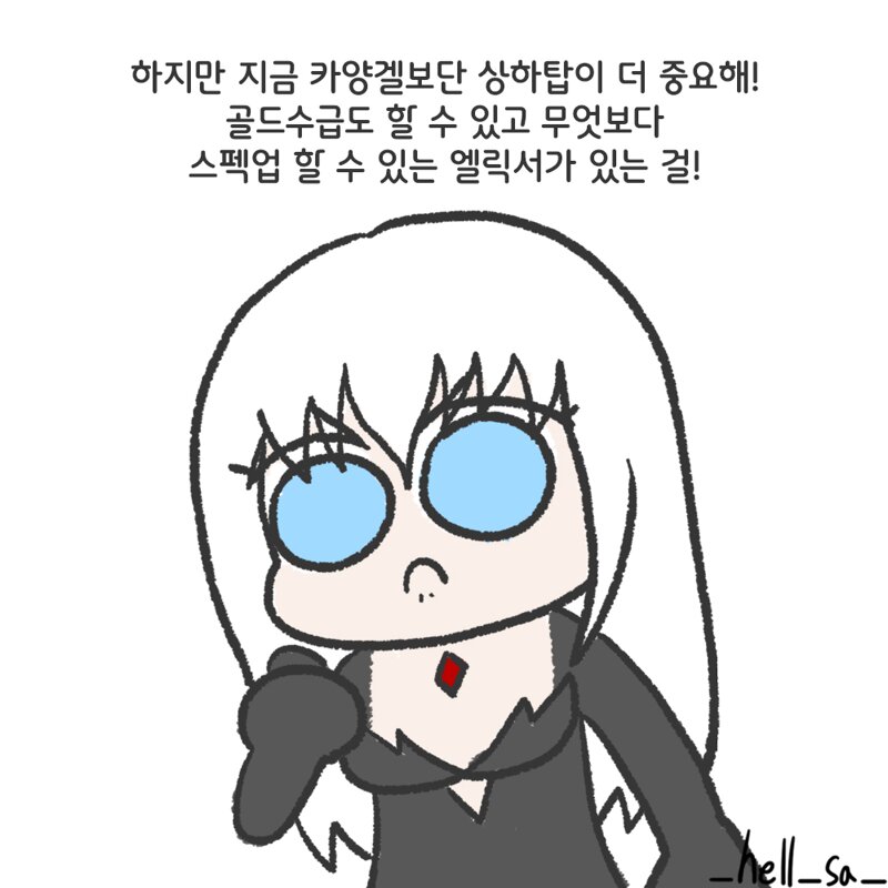 로스트아크 인벤 ★ 모코코 만화 38화 ★ 카양겔 고정파티여 안녕 로스트아크 인벤 자유 게시판구
