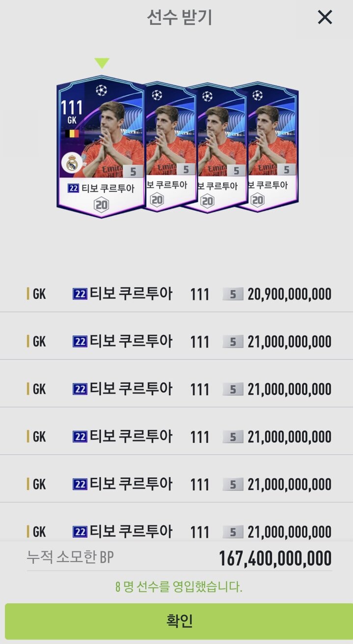 피파 온라인4 인벤 쿠르투아 코인 오늘도 성공적 피파 온라인4 인벤 자유게시판
