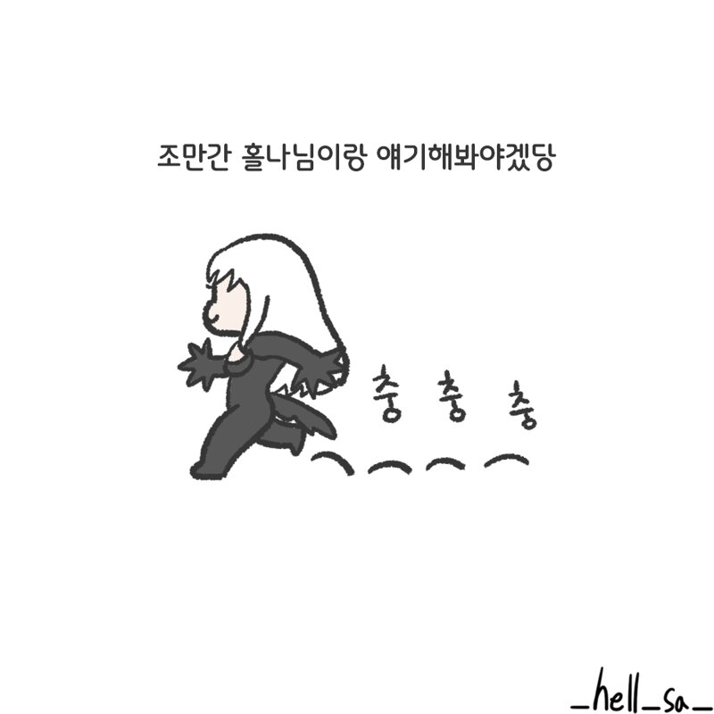 로스트아크 인벤 ★ 모코코 만화 38화 ★ 카양겔 고정파티여 안녕 로스트아크 인벤 자유 게시판구
