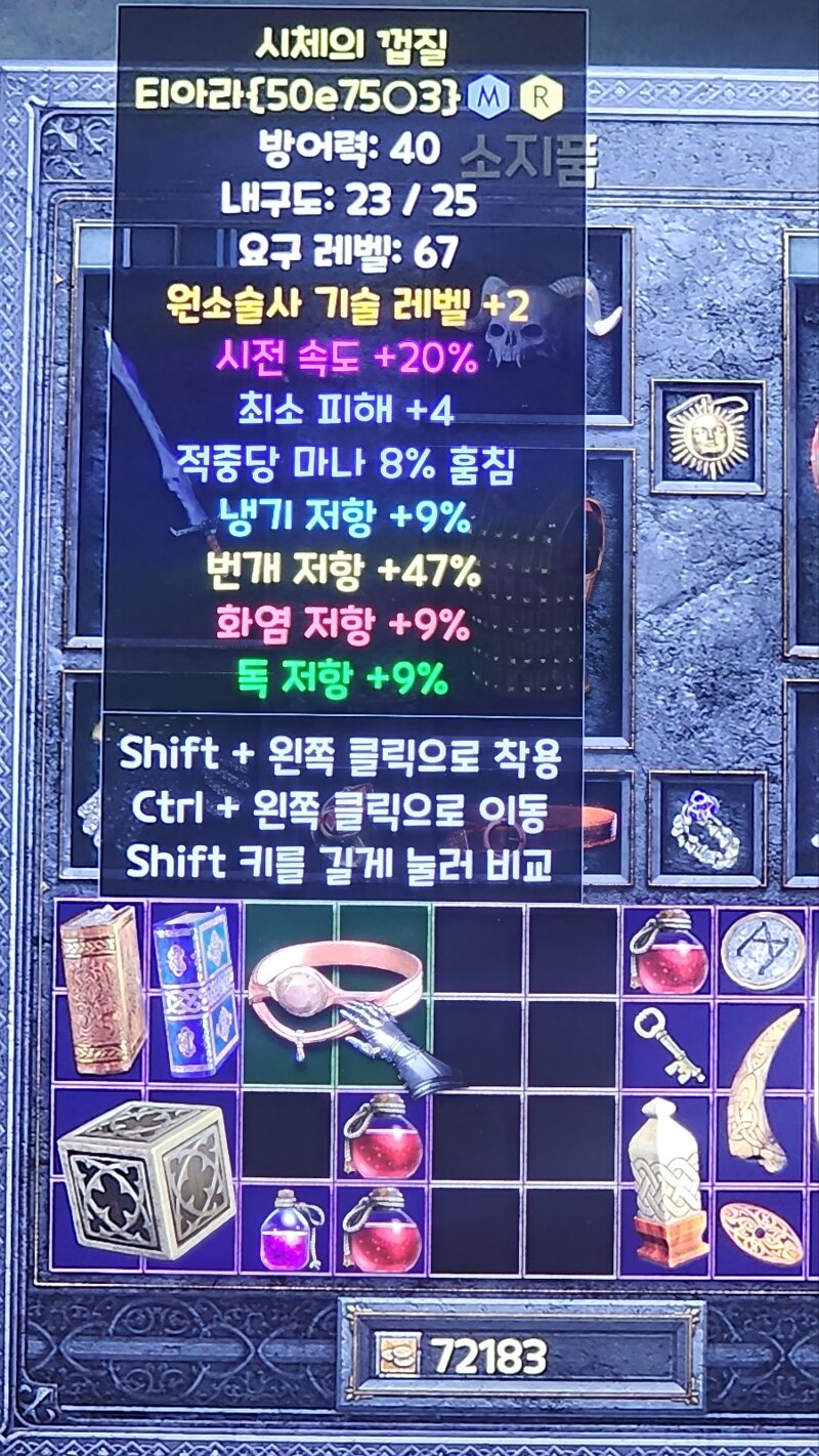 소서 티아라 시세 좀 봐주세요 레더4 디아블로2 득템and자랑 게시판 디아블로2 인벤