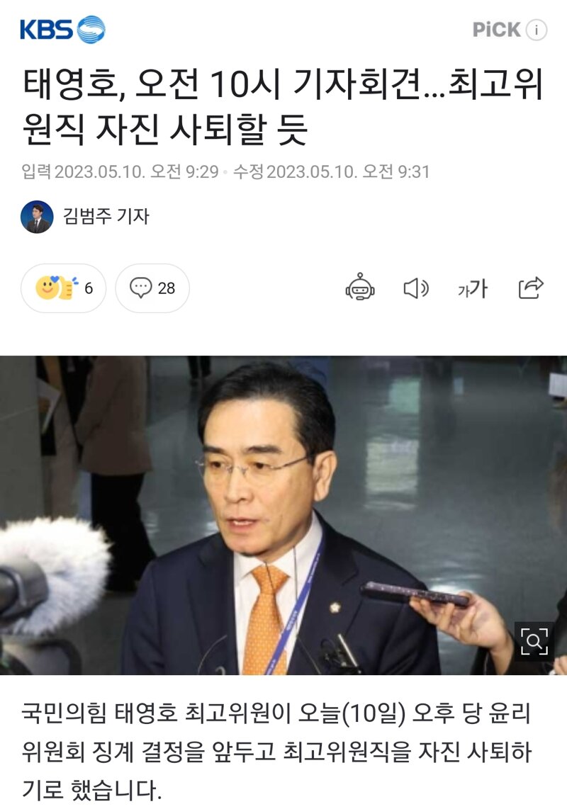 태영호가 뭐가 이뻐서 눈가리고 에웅이냐 오픈이슈갤러리 인벤