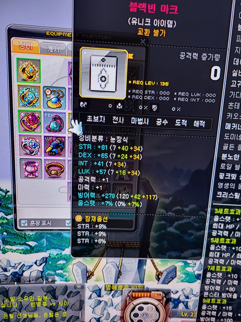 메이플스토리 인벤 메획 뽑으려고 레전드리 가다가 이런것들이 떠버렸는데어떻게 해야하나요 메이플스토리 인벤 에오스핼리