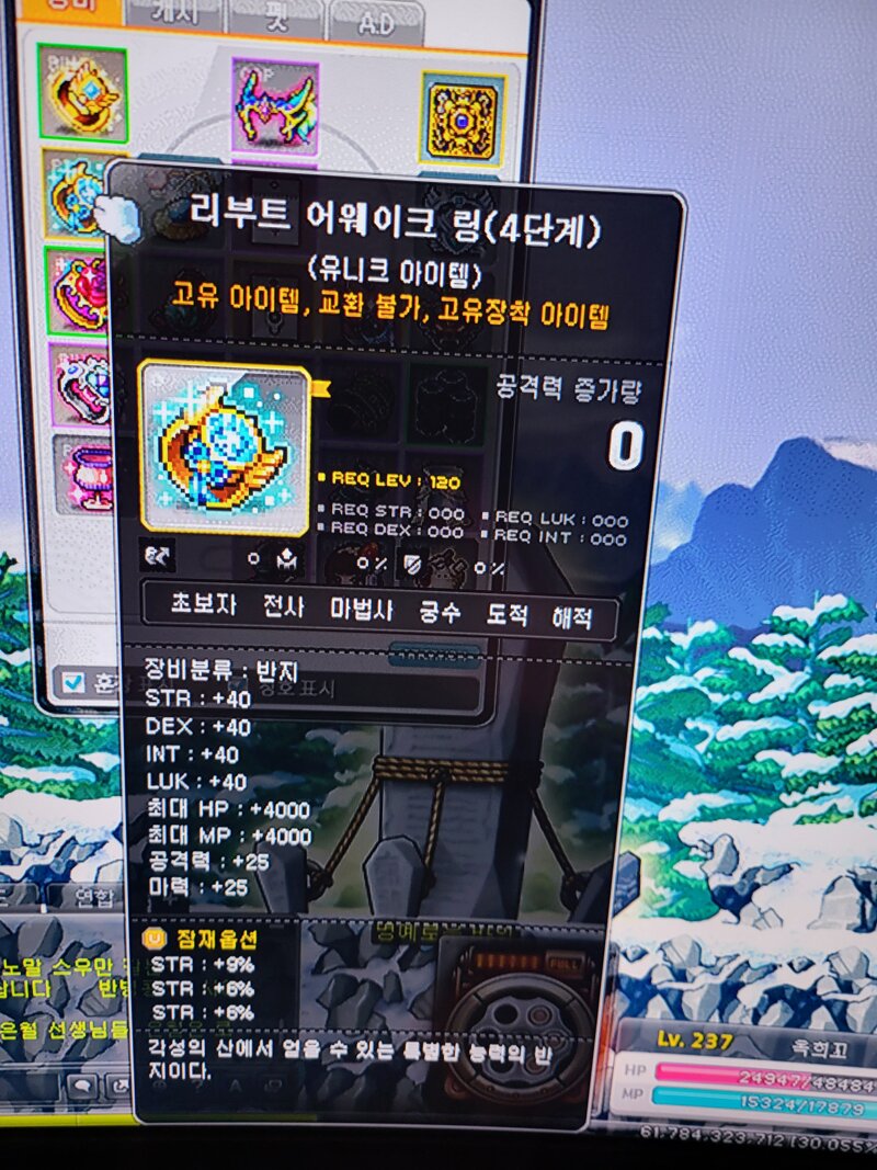 메이플스토리 인벤 메획 뽑으려고 레전드리 가다가 이런것들이 떠버렸는데어떻게 해야하나요 메이플스토리 인벤 에오스핼리