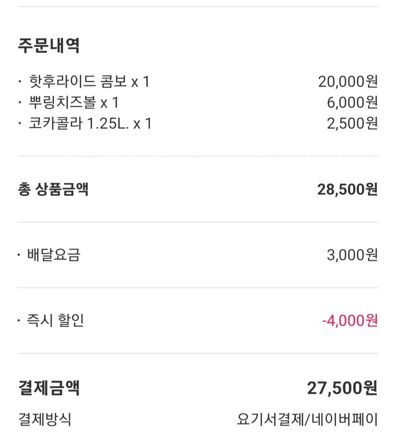 메이플스토리 인벤 치킨 시켰당 메이플스토리 인벤 자유게시판