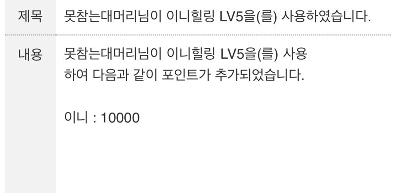 빛이 나는 정수리 디아블로2 자유 게시판 디아블로2 인벤