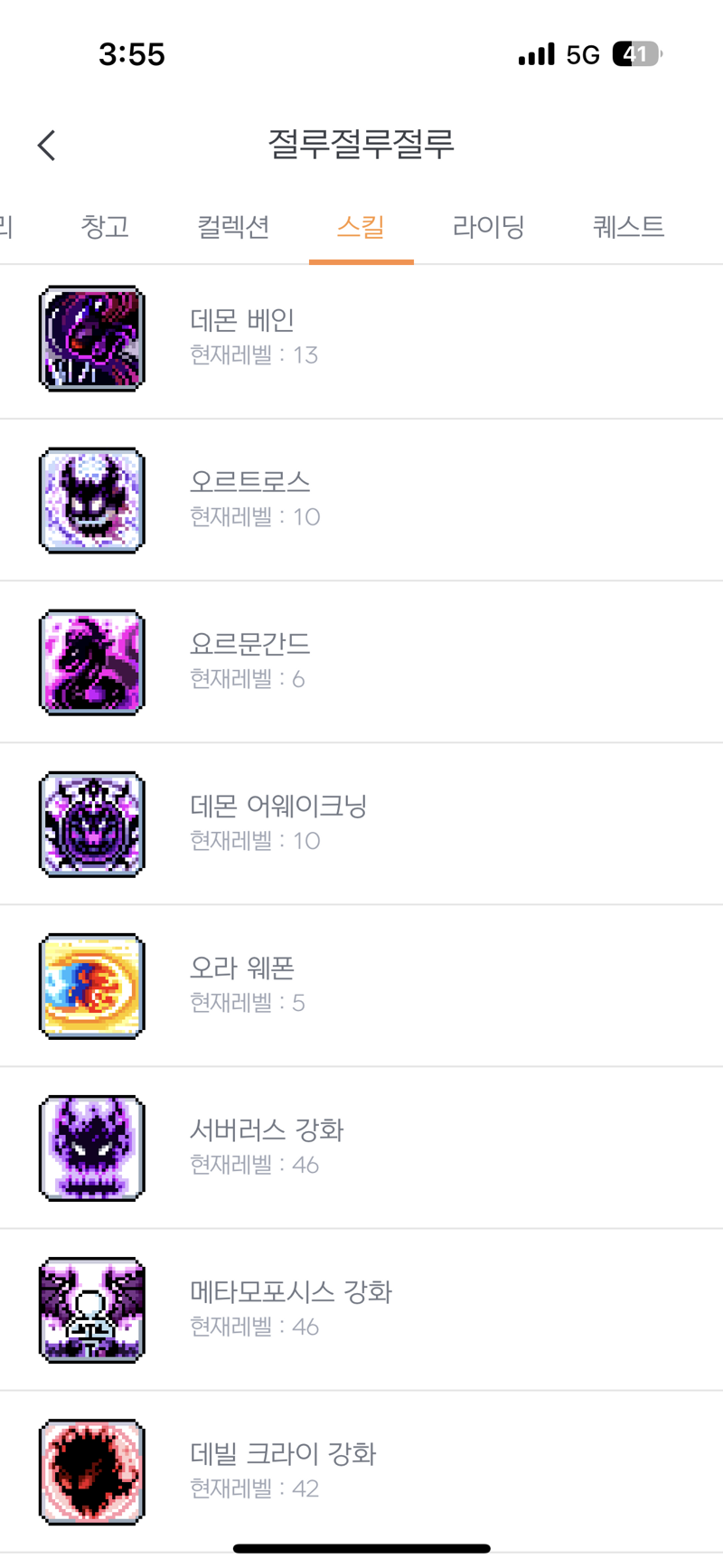 메이플스토리 인벤 선생님들ㅠㅠㅠ 조언좀부탁드립니다 메이플스토리 인벤 전사 직업게시판