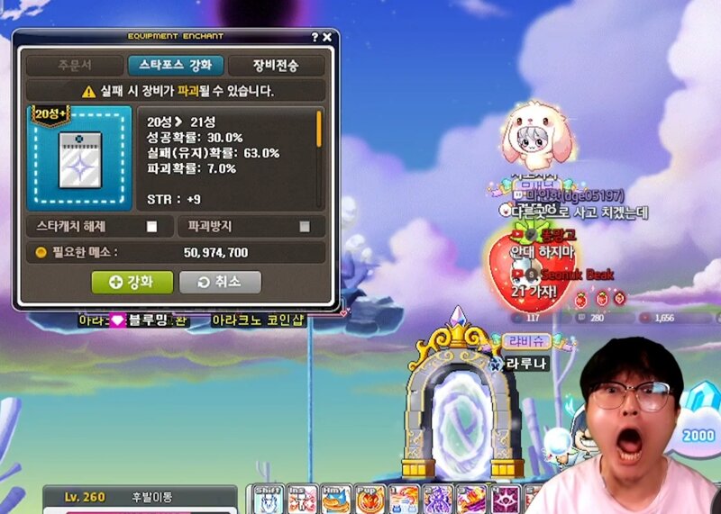 메이플스토리 인벤 헉 깅스호 트왈마 21성 메이플스토리 인벤 리부트 게시판