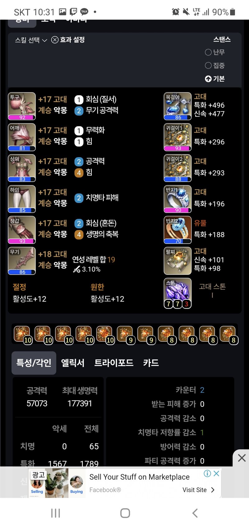로스트아크 인벤 창술님들 이거 배럭인데 조금 진심이거든요상하탑생각중 로스트아크 인벤 창술사 게시판