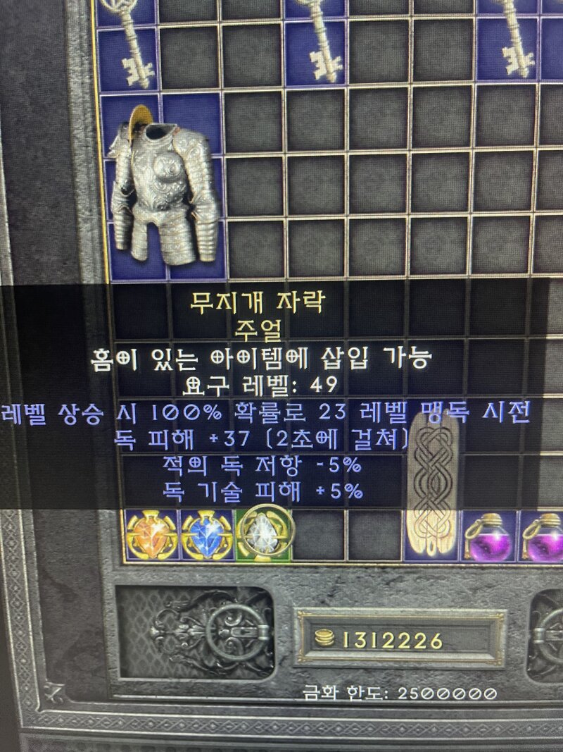 유니크주얼 작은부적 시세 있나요 디아블로2 자유 게시판 디아블로2 인벤