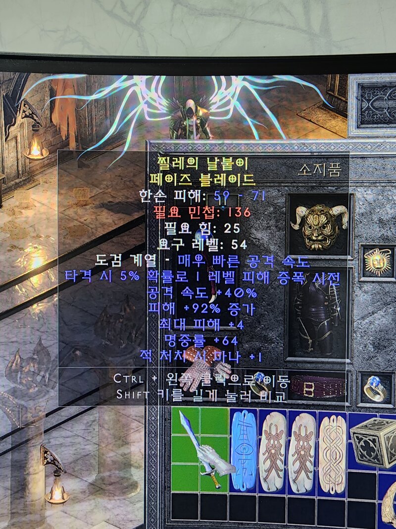 페이즈 검 상점행인듯 디아블로2 득템and자랑 게시판 디아블로2 인벤