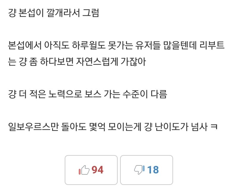 메이플스토리 인벤 리부트가 흥하는 이유는 본섭이 깔개라서가 아님 메이플스토리 인벤 자유게시판
