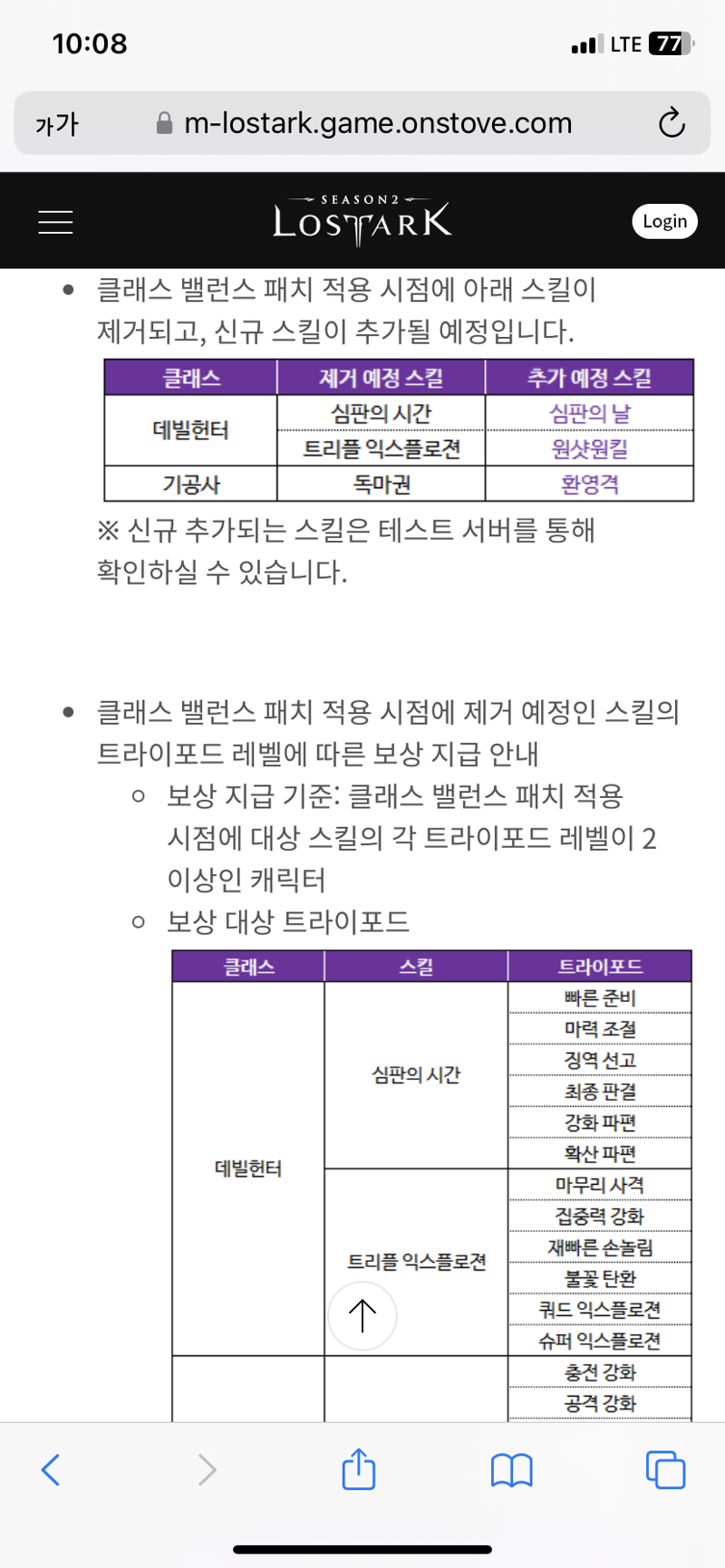 로스트아크 인벤 덜바퀴랑 바퀴들아 꿈깨라 ㅋㅌ 로스트아크 인벤 데모닉 게시판