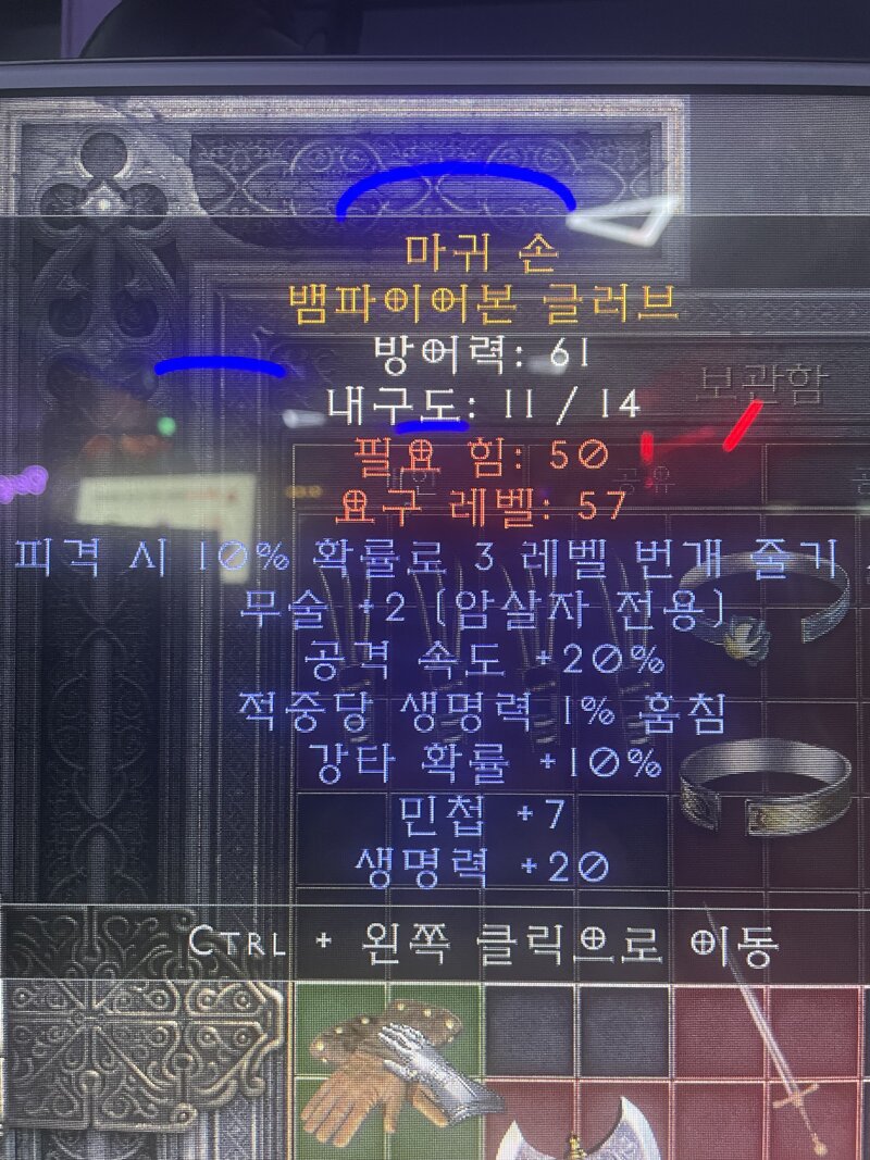 어쎄 뚜껑 장갑 시세가있을까요 디아블로2 득템and자랑 게시판 디아블로2 인벤