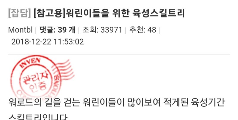 로스트아크 인벤 오랜만에 왔읍니다 로스트아크 인벤 워로드 게시판