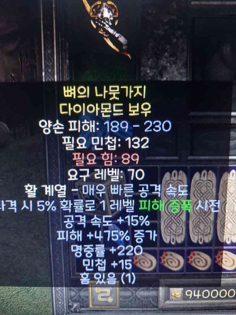 둘중 어느게더 좋나요 디아블로2 아마존 게시판 디아블로2 인벤