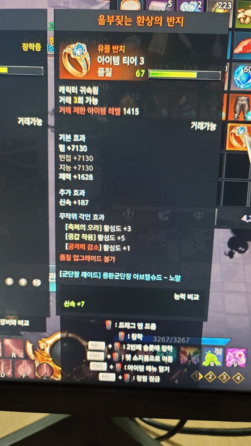 로스트아크 인벤 형님들 이거 얼마에 팔릴까여 로스트아크 인벤 홀리나이트 게시판