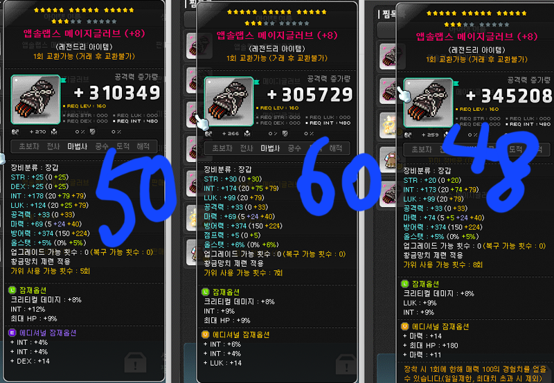 메이플스토리 인벤 숍 크뎀장갑 봐주세요 메이플스토리 인벤 마법사 직업게시판