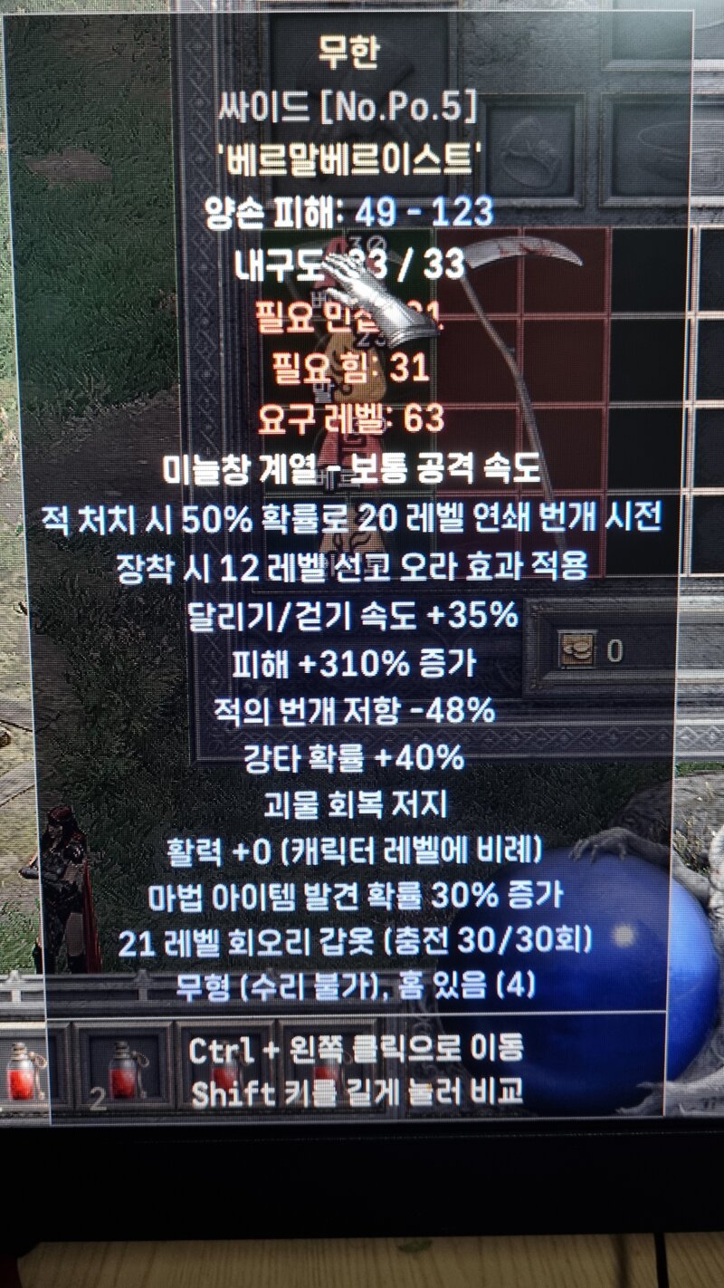 싸이드무공 2개 직작 디아블로2 자유 게시판 디아블로2 인벤