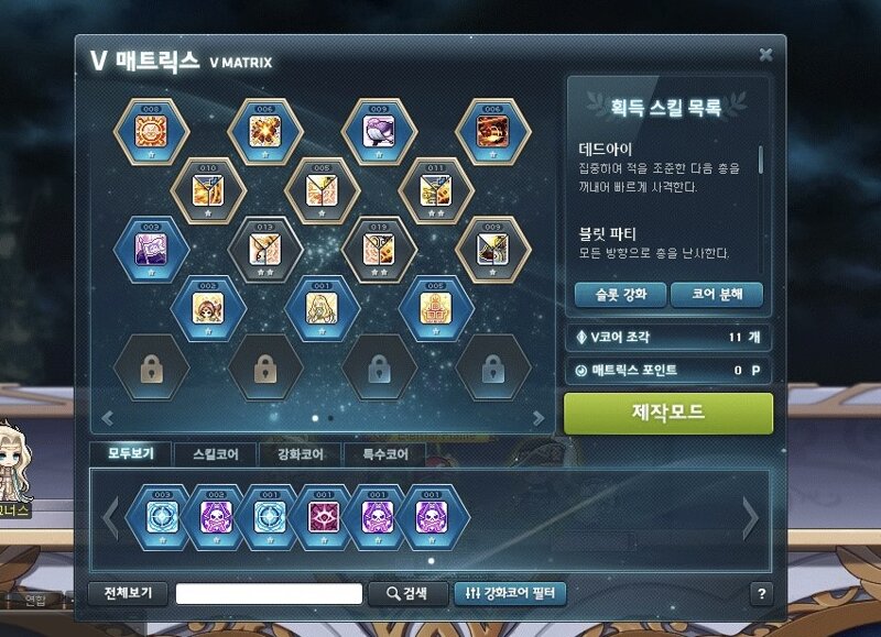 메이플스토리 인벤 캡틴 코강 3중6코 괜찮나요 메이플스토리 인벤 해적 직업게시판