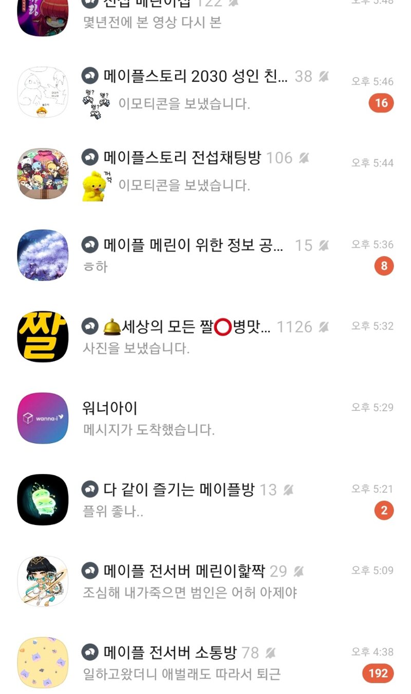 메이플스토리 인벤 카톡대화방 혹시 나같은 사람 있어 메이플스토리 인벤 자유게시판