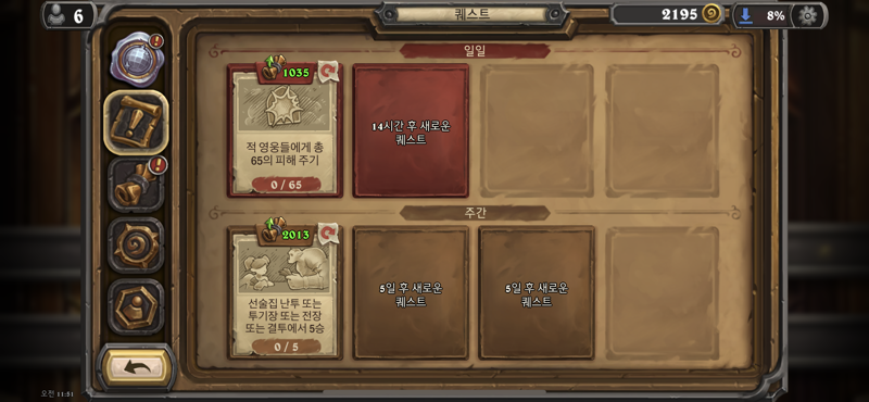 하스스톤 인벤 얘네 폰트 바뀜 하스스톤 인벤 자유 게시판