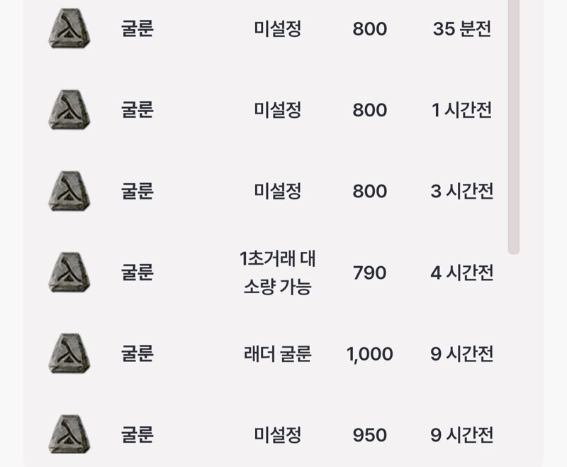 런치의 룬의 시세 디아블로2 자유 게시판 디아블로2 인벤