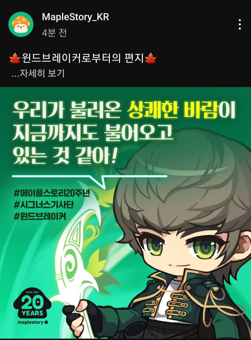 메이플스토리 인벤 윈브 편지 메이플스토리 인벤 자유게시판