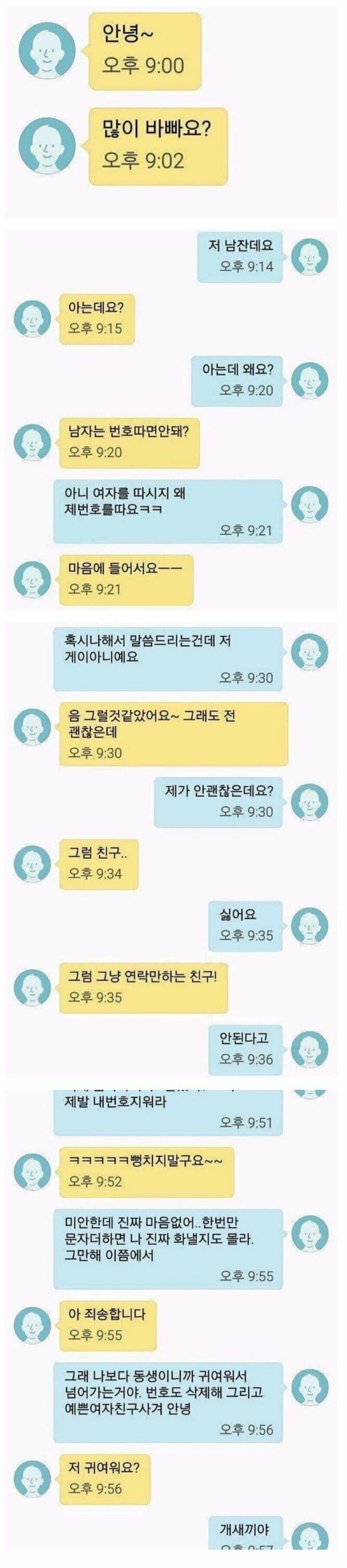 메이플스토리 인벤 약혐저 남잔데요 메이플스토리 인벤 자유게시판