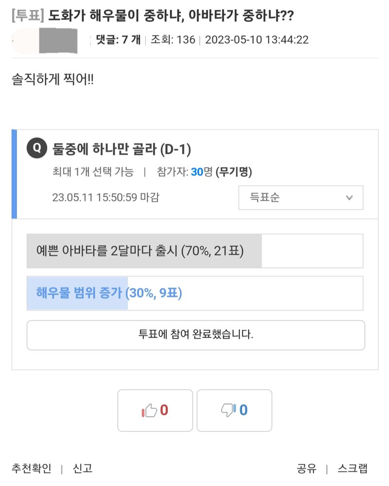 로스트아크 인벤 도화가아바타가 상향 인식 박히는 거 로스트아크 인벤 도화가 게시판