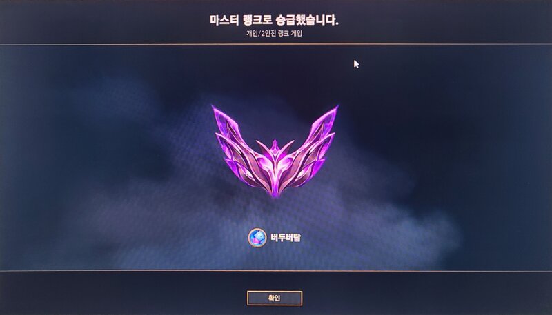 리그오브레전드 인벤 나 마스터 탑라이너인데 Lol 탑 게시판