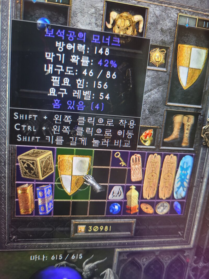 이건 룬워드 안되죠 디아블로2 자유 게시판 디아블로2 인벤