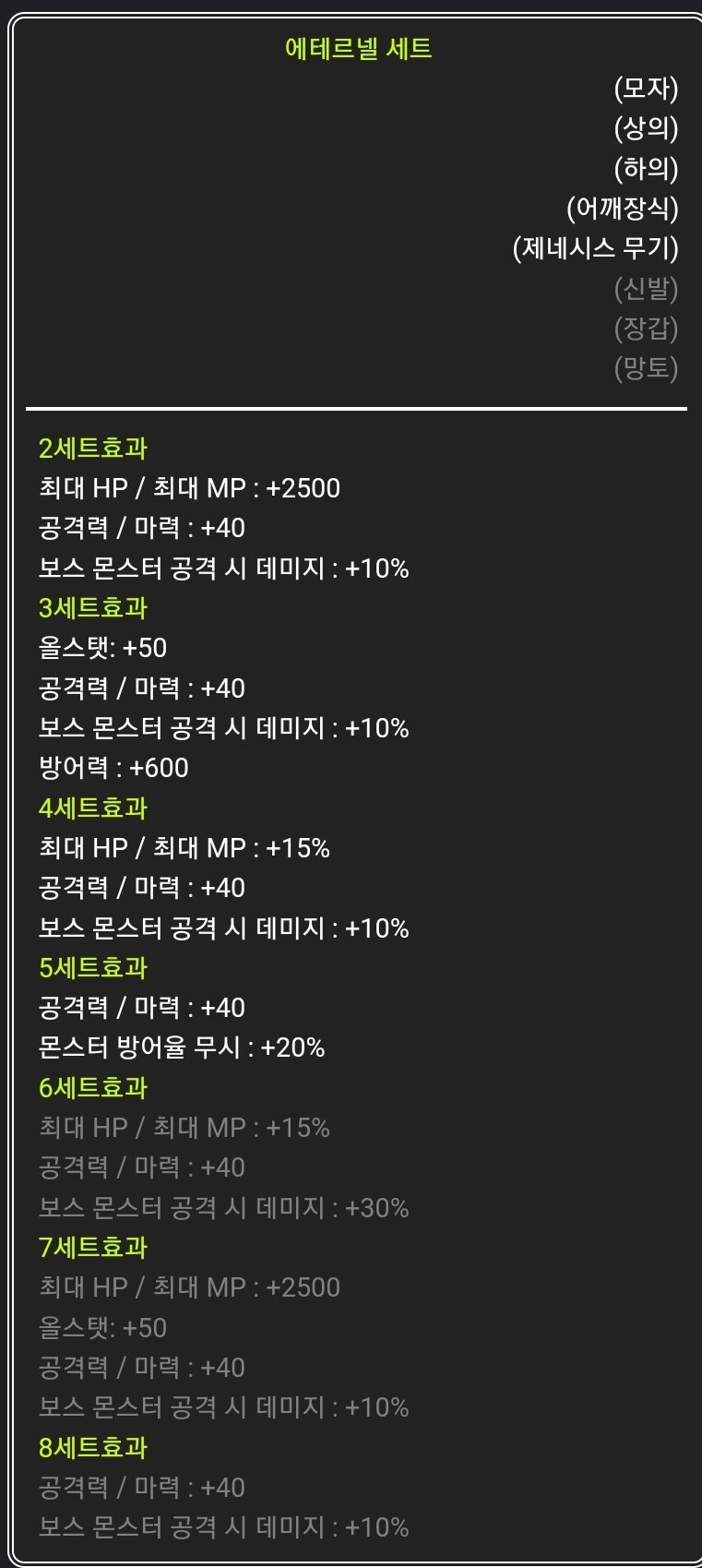 메이플스토리 인벤 흙에테 좋은점 메이플스토리 인벤 자유게시판