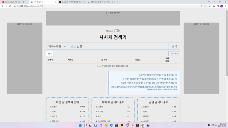 로스트아크 인벤 쿠크 3인버스 손님 먹튀 닉네임 소소민정 로스트아크 인벤 서버 사건사고 게시판