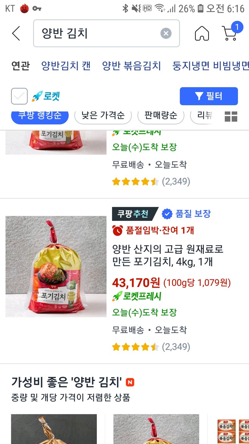 로스트아크 인벤 쿠팡 갑자기 왜 이러노 로스트아크 인벤 자유 게시판