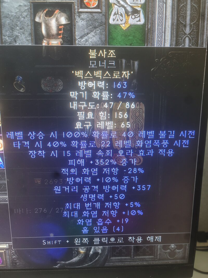 불사조옹 디아블로2 자유 게시판 디아블로2 인벤