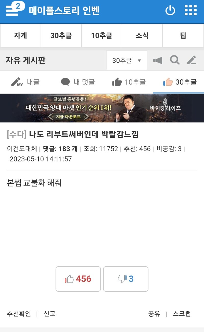 메이플스토리 인벤 리부트 화력은 인정한다 메이플스토리 인벤 자유게시판