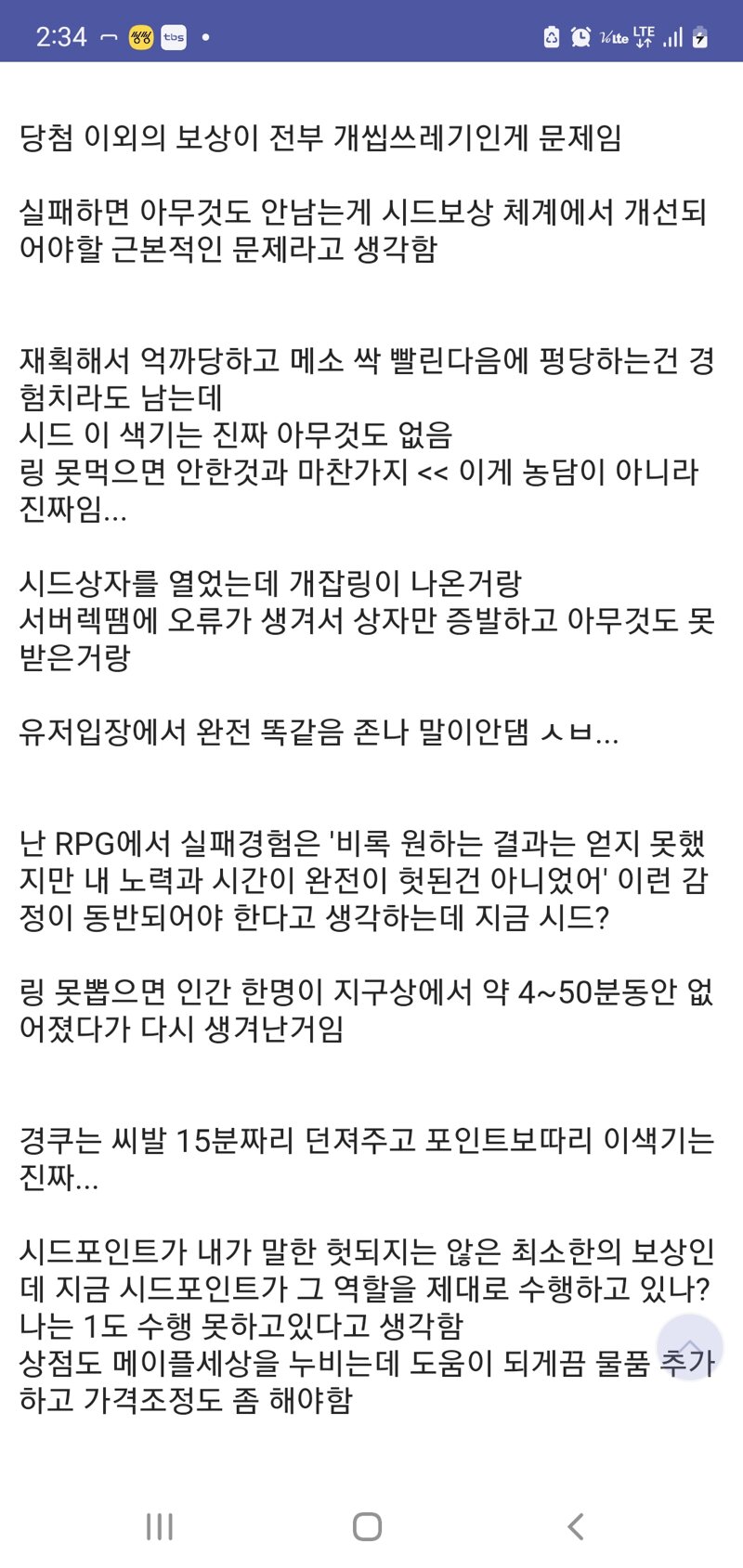 메이플스토리 인벤 시드문제 핵심은 이거임 메이플스토리 인벤 자유게시판
