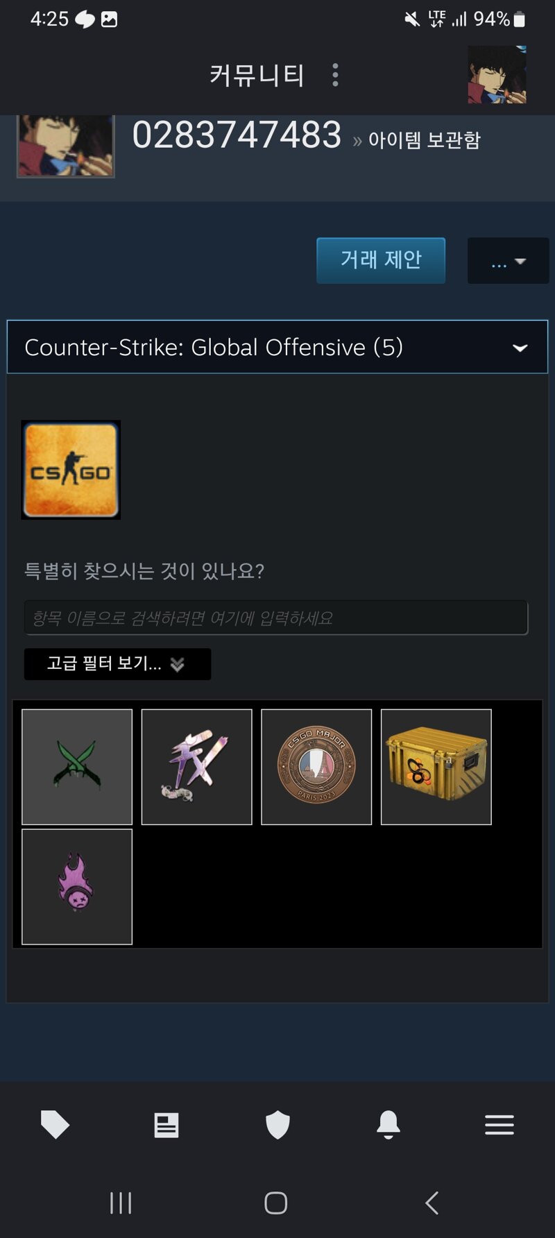 팟벤 프라임 팝니다 카스글옵csgo 파티 인벤