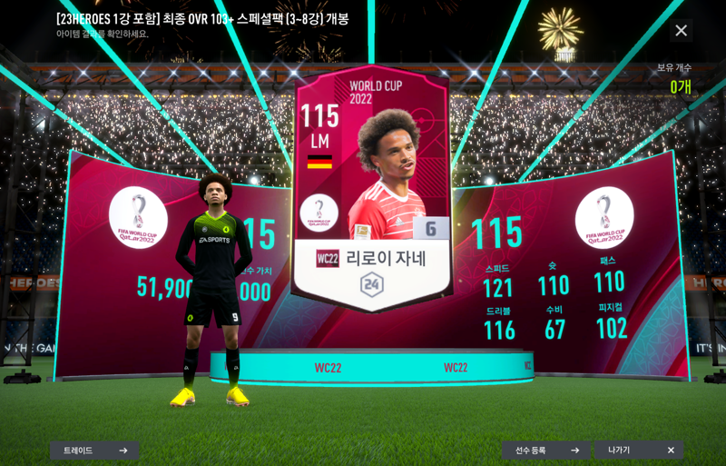Fc 온라인 인벤 출석 보상ㅅㅅㅅ Fc 온라인 인벤 득템강화 자랑 게시판
