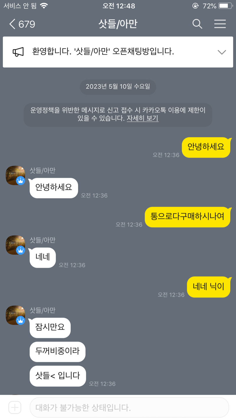로스트아크 인벤 1630 삿들 앗들